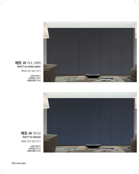 무몰딩 붙박이장 디자인아미