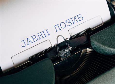 Јавни позив на презентацију урбанистичког пројекта за урбанистичко архитектонску разраду