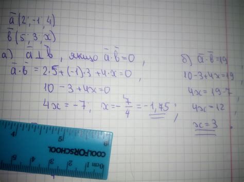 Дано A¯ 2 1 4 і B¯ 5 3 X При якому значенні X A A¯┴b¯ B скалярний добуток дорівнює 19