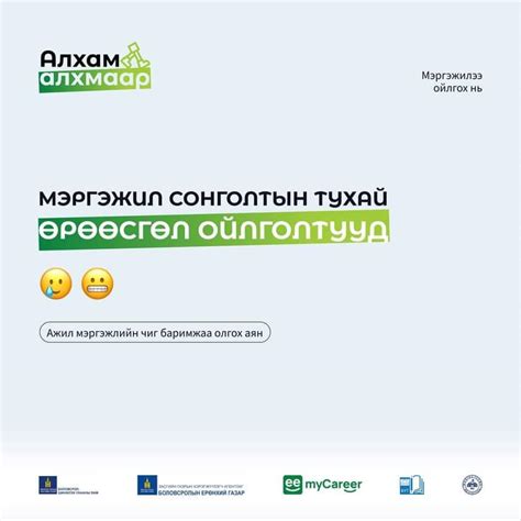 Мэргэжлээ сонгохдоо олон Боловсролын ерөнхий газар Facebook