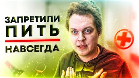 Я СНОВА ЧУТЬ НЕ УМЕР И БРОСИЛ БУХАТЬ Youtube