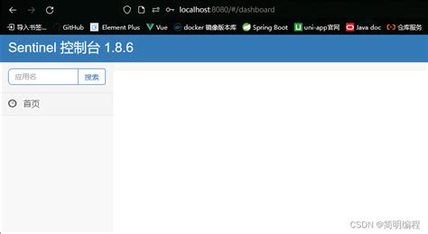Sentinel系列——概述与安装1 1 Sentinel安装版 Csdn博客