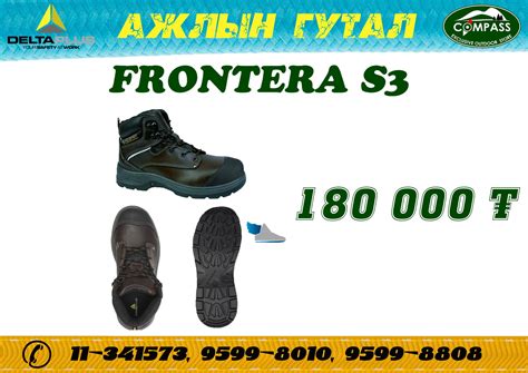 Францын Delta Plus брэндийн ажлын гутал Frontera S3 Үнэ 180 000 төгрөг Хаяг Хан Уул дүүрэг