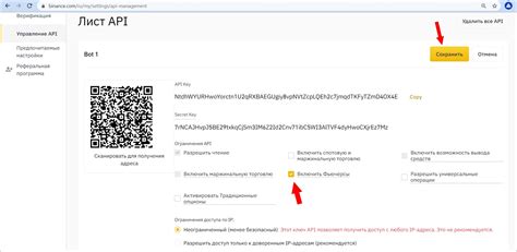 Как создать Api ключ для фьючерсов на бирже Binance