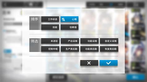 基建宿舍卡在排序 · Issue 1654 · Maaassistantarknightsmaaassistantarknights · Github