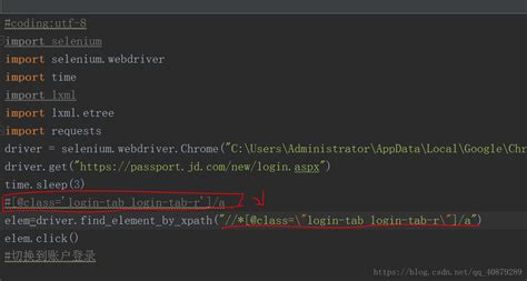 Selenium Xpath的定位 Csdn博客