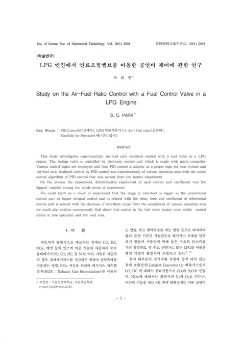 Lpg 엔진에서 연료조절밸브를 이용한 공연비 제어에 관한 연구 Koreascholar