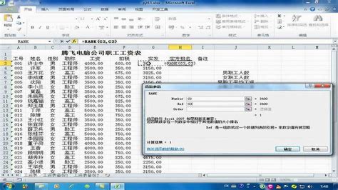 计算机应用基础Excel表格数据处理 高清 P在线观看平台 腾讯视频