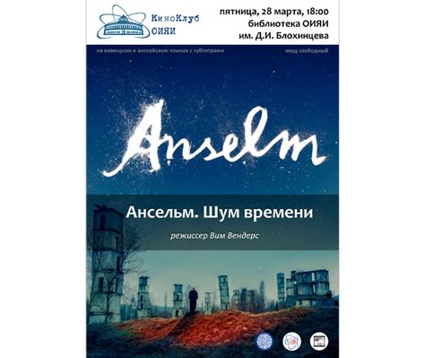 Киноклуб ОИЯИ — Объединенный институт ядерных исследований