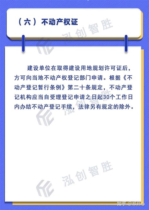 政府投资项目审批流程图 知乎