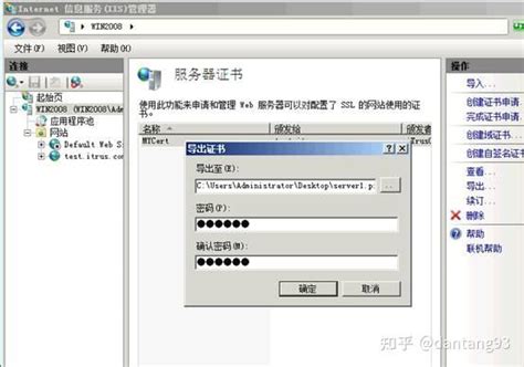 服务器ssl证书安装配置指南（iis7） 知乎
