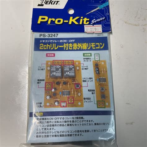 Yahoo オークション エレキット 2chリレー付き赤外線リモコンセット
