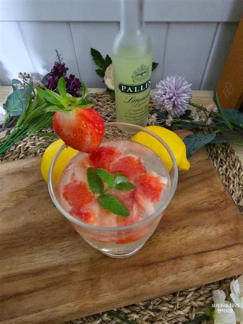 팔리니 리몬첼로 스트로베리 홈칵테일 레시피 리몬토닉 나만의 하이볼 만드는법 네이버 블로그