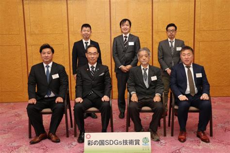 彩の国sdgs技術賞について～sdgsの達成に向け技術・製品開発に取り組む企業を表彰～ 埼玉県