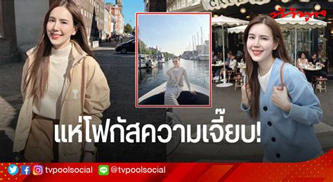 แฟนคลับแก่โฟกัส เจี๊ยบ พิจิตตรา เมื่อไปเมืองนอก