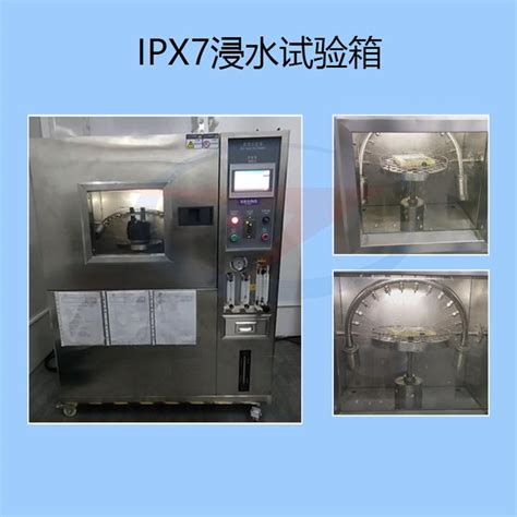 Ipx67 68浸水防水试验箱特点与用途 知乎