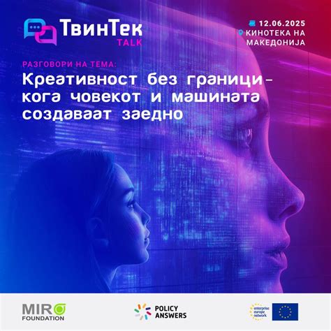 По успешно реализираната ТвинТек Конект 2025 конференција која ја… Foundation For Management
