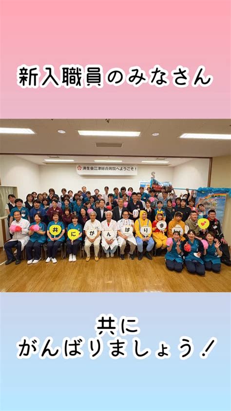 島根県済生会江津総合病院 25日は介護医療院の夏まつりイベント🌻 当日に向けて、尺八とピアノ演奏のリハーサルを行いました♪ ピアノ演奏は、当院の佐々木拡志先生です 尺八の薮田零山先生は