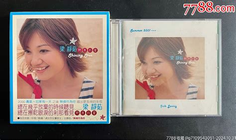 梁静茹，闪亮的星，台版，盘面干净几丝细痕音乐cd黑色梦中【7788收藏收藏热线】