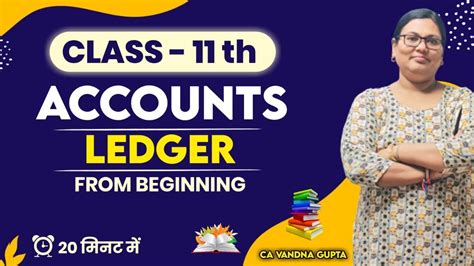 Ledger Part 1 11th Cbse Youtube
