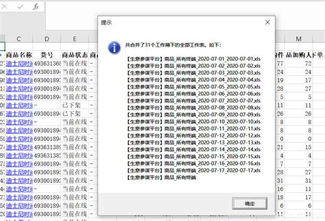 Vba宏如何快速的把多个excel表合并成一个excel表（便捷高效）vba宏命令合并excel表格 Csdn博客