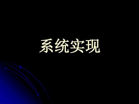 医院职工公费医疗系统 ppt download