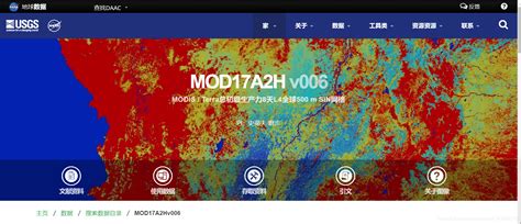 Modis Gpp数据下载链接（mod17a2）mod17a2下载 Csdn博客