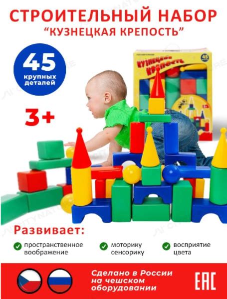 Кубики для мальчиков и девочек малышей от 6 мес Набор Крепость 45 деталей развивающая