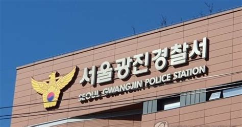 새벽 광진구서 승용차 뺑소니오토바이 운전자 병원 이송