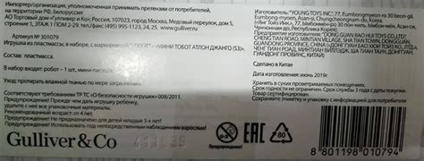 Этикетка озон 75 120 образец для печати pdf