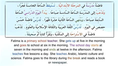Reading Arabic Text 13 Practice Arabic Reading Arabic Texts In 2023 Arabic Text Arabic Texts