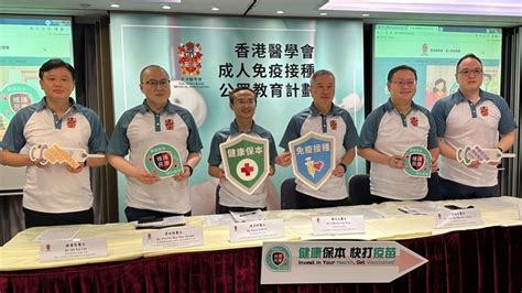 醫學會籲成年人接種6種疫苗 曾祈殷：市民對疫苗厭倦屬短暫性｜本地｜商業電台 881903
