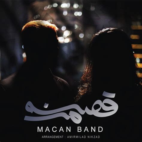 دانلود آهنگ ماکان بند قصه ی من Macan Band Gheseye Man