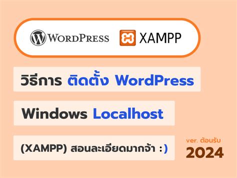 วิธีการตั้ง Database Password บน Localhost Xampp พี่ยุ้ย Wml