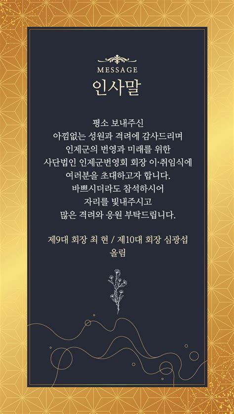 이취임식초대장 이임식초대장 취임식초대장 기업초대장 초대장만들기 초대장디자인 초청장양식 초대장양식 초대장문구 행사초대장 초대장제작 초청장제작 제작사례