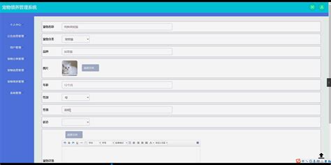 【附源码】计算机毕业设计java宠物领养管理系统javaweb宠物管理 Csdn博客