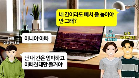 깡냉이톡썰 고아였던 우리 부부에게 하나뿐인 사랑스런 아들을 잡아 먹은 놈이 찾아왔다 스무살에 결혼해 낳은 내 아들의 목숨값을 받았다사이다사연라디오드라마영상툰