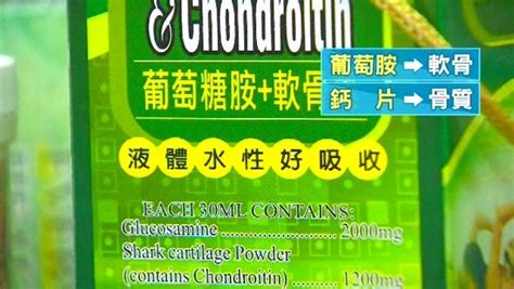骨質疏鬆補錯了？ 葡萄糖胺補充軟骨韌性非骨頭 Ettoday健康雲 Ettoday新聞雲