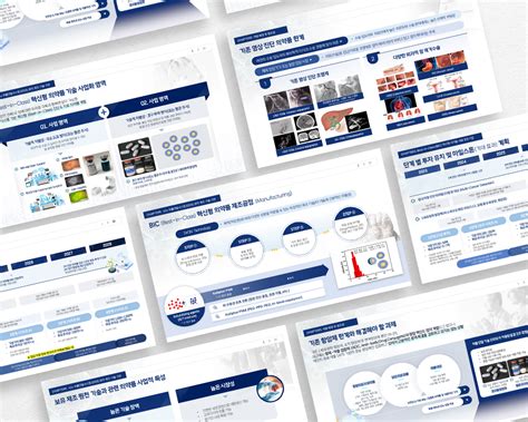 의료계 Ppt디자인 미래지향적인 Ir자료 Ppt·인포그래픽 포트폴리오 크몽