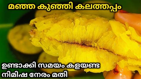 വെറും മൂന്ന് ചേരുവ മതി ടേസ്റ്റിന്റെ കാര്യം പറയാതിരിക്കാൻ വയ്യ