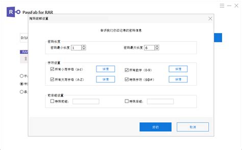 passfab for rar 指南：如何恢复 rar winrar 密码
