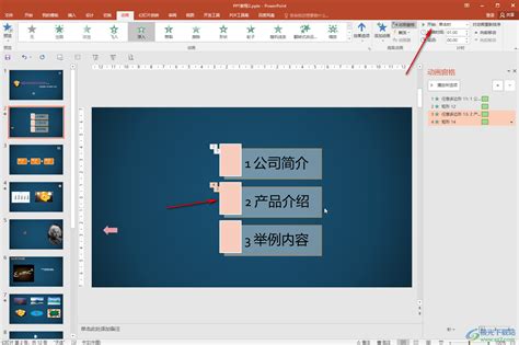 Ppt点击一下出现指定内容怎么做 Ppt设置点击一处出现隐藏内容的方法教程 极光下载站