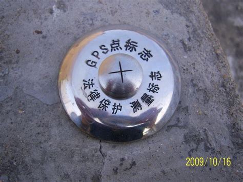 水准点 测量基准点 四等水准测量 第8页 大山谷图库