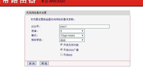 实验三 无线局域网组网与管理实验 csdn博客