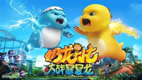 顶流奶龙是这样炼成的 财富号 东方财富网
