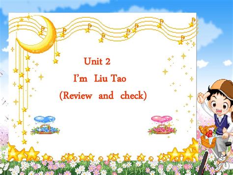 新牛津译林苏教版版三年级英语上册unit2 Im Liu Tao第五课时优质课课件word文档在线阅读与下载无忧文档