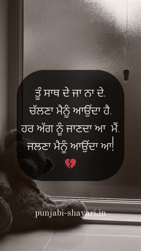 Broken Heart Sad Punjabi Shayari Breakup Sad Shayari In Punjabi