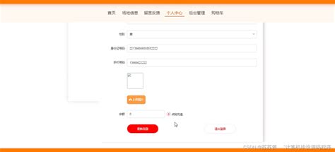Nodevue毕设体育场馆预定管理系统（程序mysqlexpress）体育场地预约系统数据库如何实现实时查看场地的预约情况 Csdn博客