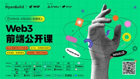 Web3 前端训练营招募｜2024，成为 Web3 开发 Openbuild