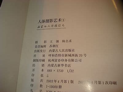 Japanese Nude Photo Book Gods Image 159 Pages Of Nude Japanese